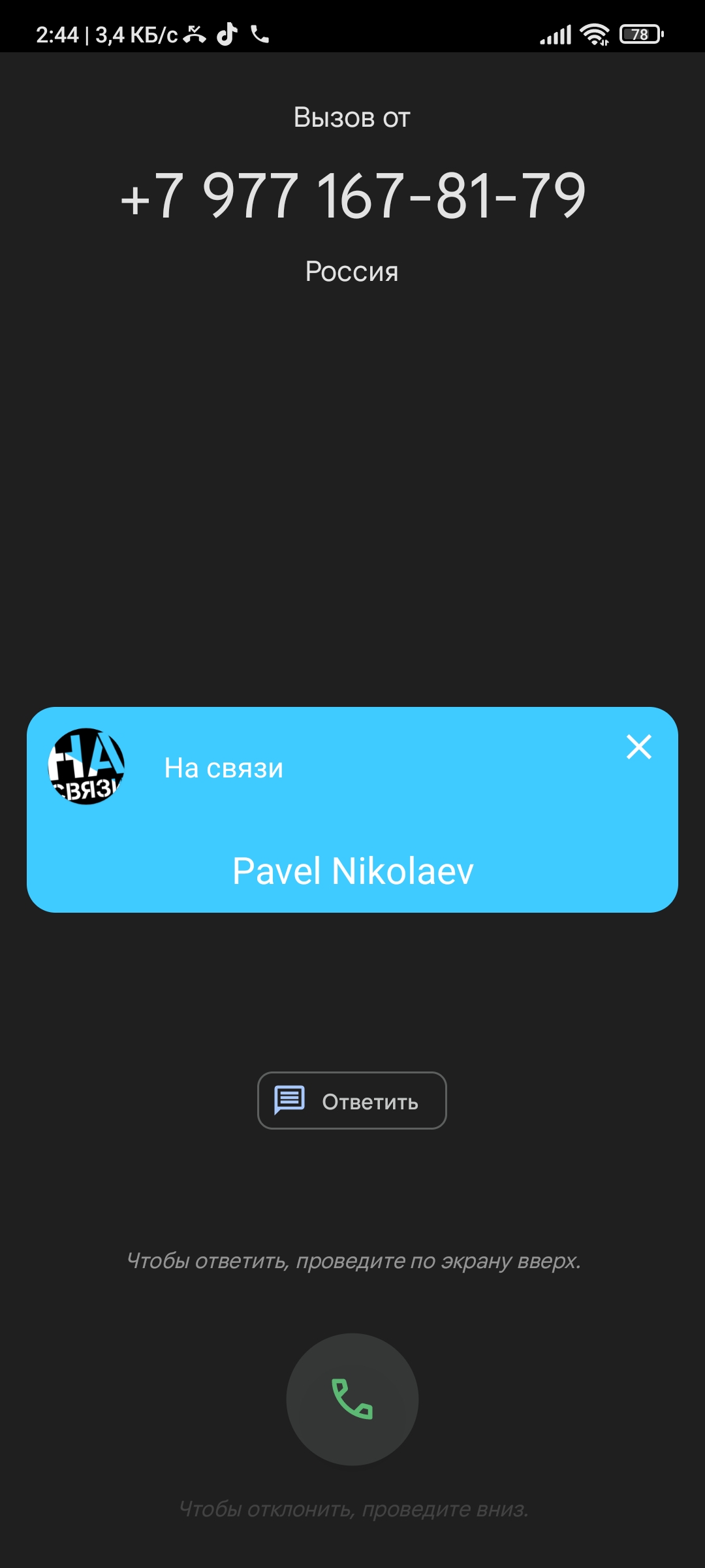 GitHub - dmkvsk/react-native-detect-caller-id